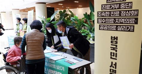뇌혈관의사들 “국민께 죄송 병원 지킬 것”