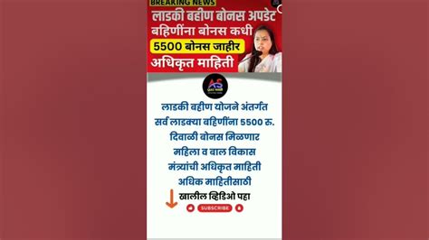 लाडक्या बहिणींना दिवाळी बोनस मिळणार नाही Ladkiyan Bahinina Diwali