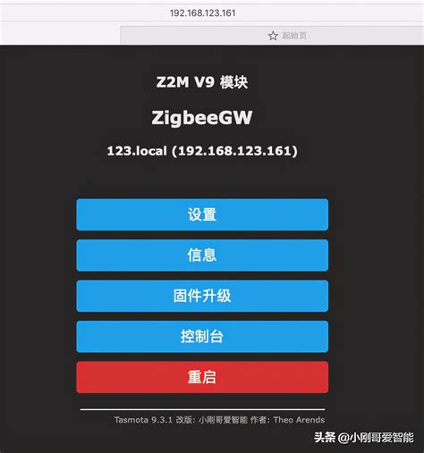 zigbee mqtt 合一网关更新为v 版本使用说明 社区交流 ioBroker中国