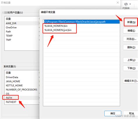 【java】如何安装配置环境变量安装java配置环境变量 Csdn博客