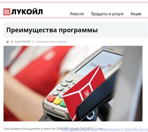 Лукойл регистрация карты