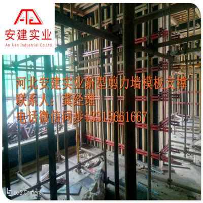 新型剪力墙模板支撑 钢背楞 加固体系 中科商务网