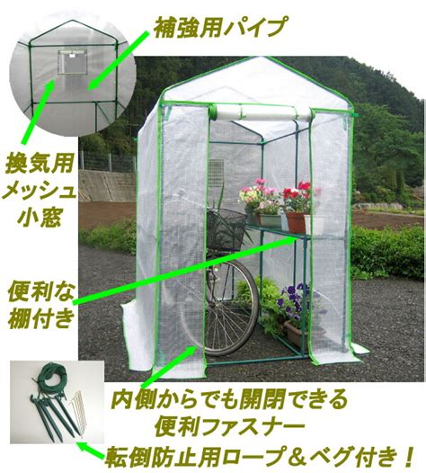 【楽天市場】今ならレビューで1000円クーポン／ 組立式簡易温室 温室セミグリーンジャンボ 家庭用 簡易温室 大型 温室 園芸 菜園 庭