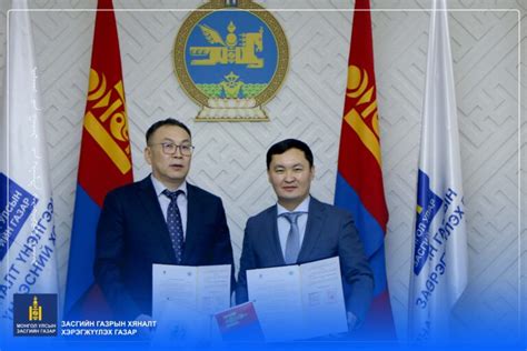 Нүүр Засгийн газрын Хяналт хэрэгжүүлэх газар