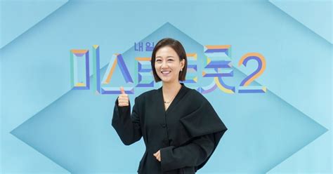 길잡이 장윤정의 자신감미스터트롯2 새역사 시작