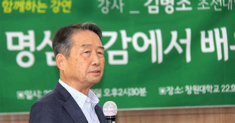 개그맨 김병조 명심보감 환경과 생명 사상을 배워
