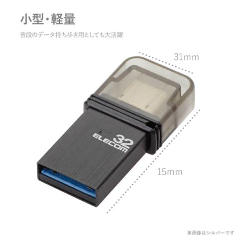 【楽天市場】エレコム エレコム Usbメモリ Usb31gen1 Type C 背面usb Aコネクタ 32gb Mf