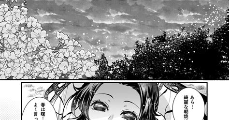 ぎゆしの ぎゆしの朝焼け 捺未のマンガ 鬼滅の刃 冨岡義勇 胡蝶しのぶ Pixiv