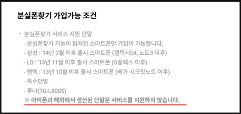 휴대폰 분실 1분 만에 찾기 통신사별 위치추적 방법 네이버 블로그