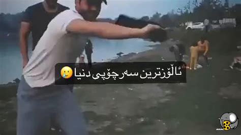 رقص کردی خدمت شما فیلو