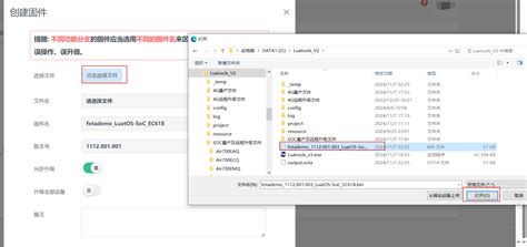 远程固件升级服务 合宙模组资料中心