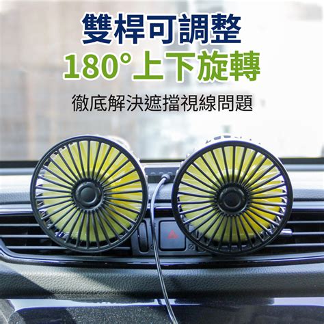 【台灣現貨】車用風扇 附香薰片 前排風扇 後座風扇 Usb雙頭風扇 椅背風扇 360度旋轉風扇 汽車電風扇 後排風扇 蝦皮購物