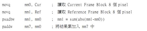 sse特殊指令集系列之二 字节绝对差值求和指令 intrinsic sad csdn博客