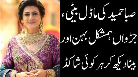 Famous Pakistani Actress Saba Hameed Youtube