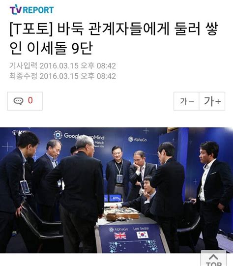 알파고와의 마지막 대국을 마치고 복기하는 이세돌 9단 인스티즈instiz 이슈 카테고리