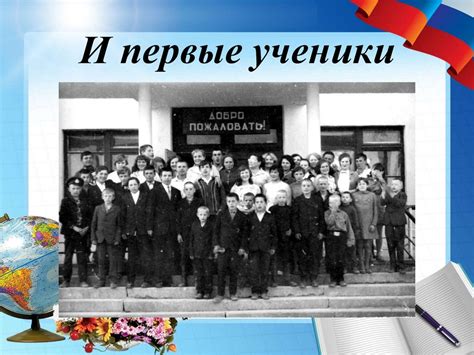Рембуевская школа презентация онлайн