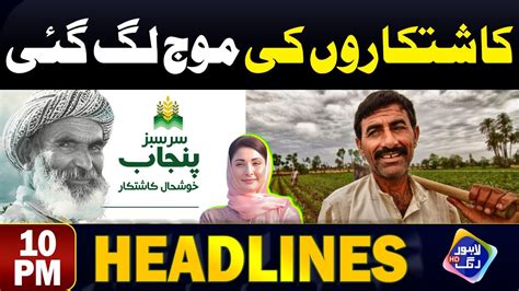 Kashtkaaroon Ko Bara Relief Headlines 10 Pm 25 April 2024 Lahore