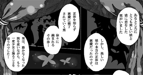 Ccm】 【ccm】仮面の向こうの世界【hm】 Kichiのマンガ 【ccm】hm 【ccm】pointcrow Pixiv