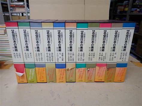 Yahooオークション Nwё 新編 名宝日本の美術 全11巻 全33冊セット