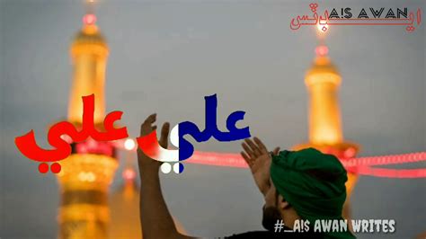 Ali Ali Mula Ali Mula Sindhi Status Youtube
