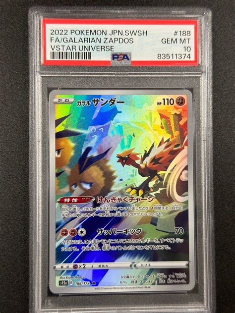 Yahooオークション Psa 10 ガラルサンダー Ar ポケモンカード （120
