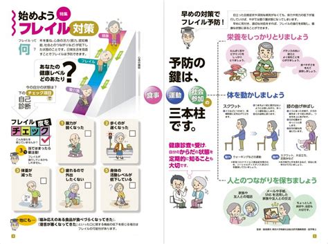 東京いきいき通信 文京区の制作印刷会社 株式会社トライ