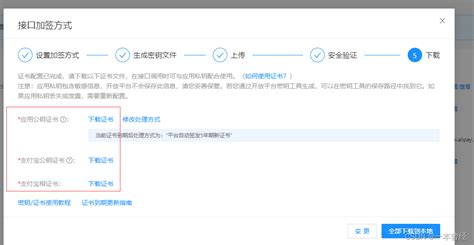 Php 配置支付宝 “应用证书”支付宝 Csr Thinkphp Csdn博客