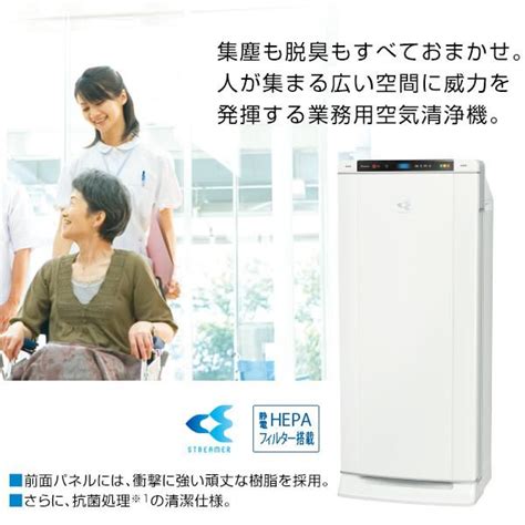ダイキンストリーマ 空気清浄機 Acef12x W ホワイト Hepaフィルター 業務用 脱臭 除菌srm Acef12x W