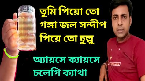 সর্বনাশ করেছে দায়িত্ব নিয়ে দালালও তোর মা বাবা বাপের বাড়িটা বৌদির