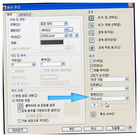 캐드해치투명도 궁금하시죠 네이버 블로그
