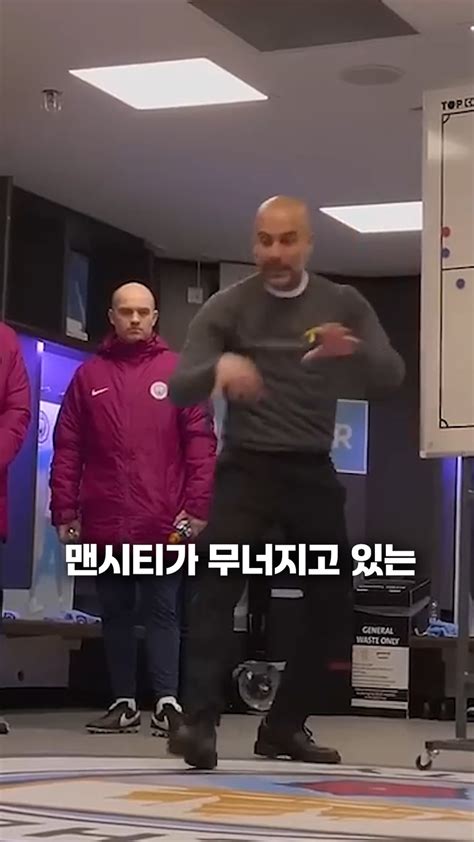 너 축구 잘 알아 펩 과르디올라의 맨시티가 현재 무너지고 있는 이유 맨시티 축구 축구선수 축구스타그램 홀란드