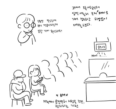 12화 미국 운전면허 따기