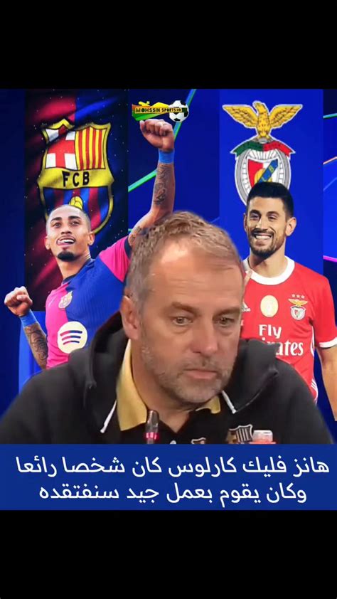 بيدري نحن مستعدون لمبارة بشكل جيد والمباراة لم تكن سهلة امام أتلتيكو