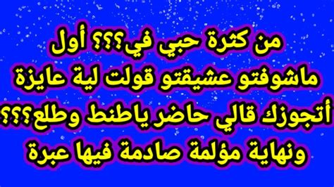 قصتي مع طنط زوجتي YouTube