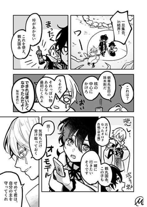 41 だいくみや さんのマンガ ツイコミ 仮