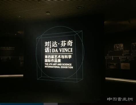 清华大学新添一座艺术博物馆 60件达芬奇真迹首来华 中国书画网