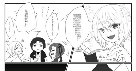 ぴく花守歌花の陣】 【ぴく花守歌】いともたやすく行われるえげつない行為【花の陣】 梅塩のマンガ 漫画 【ぴく花守歌】 【ぴく花守歌