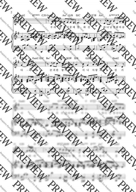 악보 박정관 형제의 모습 속에 보이는 G Key 피아노 3단 By Samuel Park