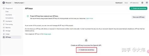获取chatgpt的api Key并调用其接口 知乎