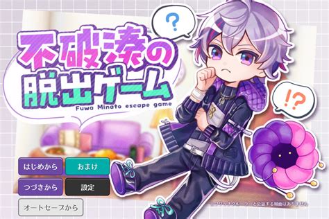 不破湊の脱出ゲーム Akebi4120 Booth