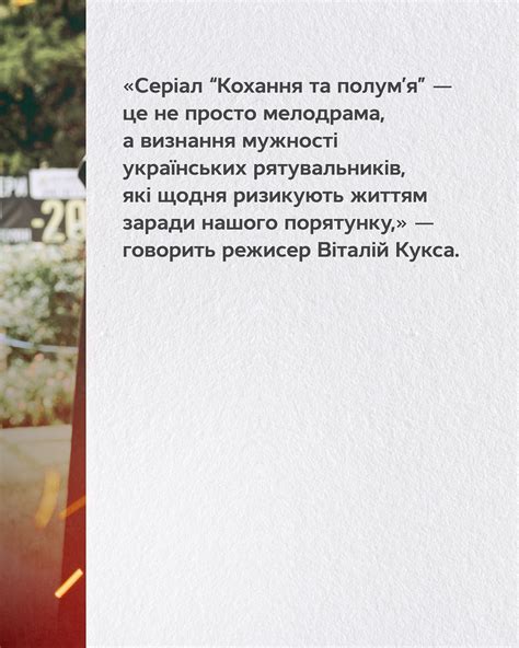 СТБ серіал Режисер постановник серіалу Кохання та полумʼя Віталій