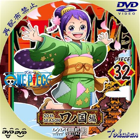 とくさんの気ままにラベル ワンピース20thワノ国編 Vol30～vol35作ってみました。