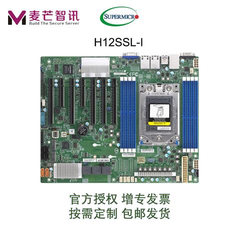 【超微h12ssl I单路服务器主板 Amd Epyc 70027003系列图片】超微h12ssl I单路服务器主板 Amd Epyc