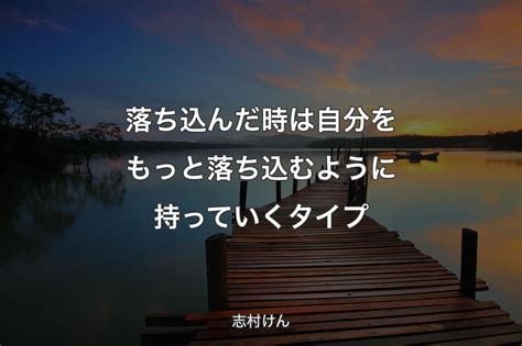 【背景3】落ち込んだ時は自分をもっと落ち込むように持っていくタイプ 志村けん