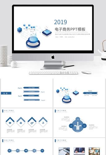 Colorful Flat Technology Information E Commerce Internet Ppt Template Powerpoint Pptx Free