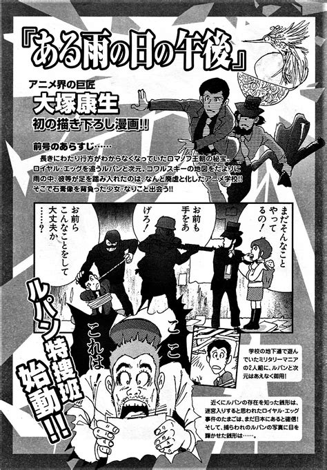 L3雑録 関連漫画