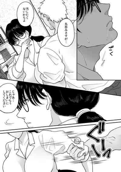 Suugaku Kyoushi No Kaa San Ga Taiiku Kyoushi Ni Netorareru Nhentai Hentai Doujinshi And Manga