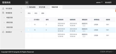 【毕设分享】——基于百度ai的人脸识别考勤系统 基于百度云学生人脸识别签到系统是一个为解决传统打卡低效问题而设计的人脸识别签 csdn博客
