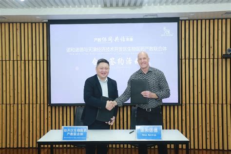 天津市医药行业协会 协会成员