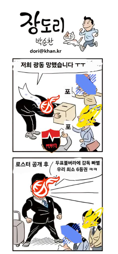 오늘자 롤갤 광동 상황 요약 롤 리그 오브 레전드 에펨코리아